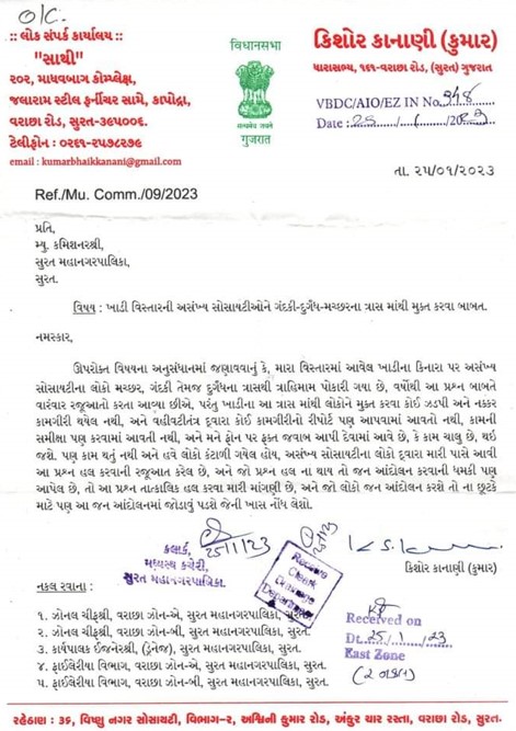 ગંદકી દૂર કરો નહીં તો મારે પણ જન આંદોલનમાં...: ભાજપના MLAની તંત્રને ...