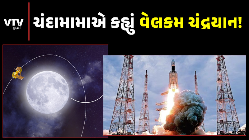 ચંદ્રયાન-3 માટે અમેરિકાની NASA અને યુરોપની ESA પણ આવી આગળ, આ રીતે કરશે ...