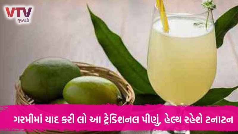આ ઉનાળામાં બનાવી લો આ પરંપરાગત શરબત, હેલ્થની સાથે ટેસ્ટમાં પણ રહેશે ...