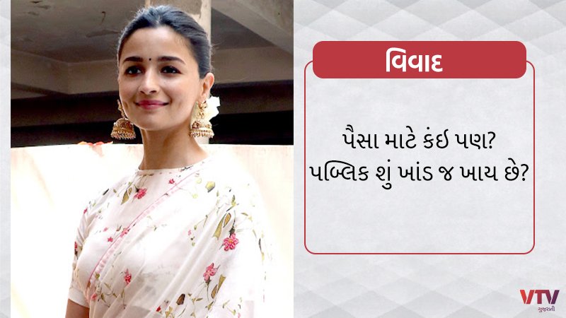 સ્યુગર હેલ્થ માટે સારી નથી! ગામ આખાનું ડહાપણ કર્યા પછી અભિનેત્રી પોતે જ ...