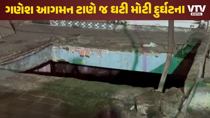 નવા નરોડામાં ગણેશ પંડાલ નજીક ઘટી મોટી દુર્ઘટના, સ્લેબ તૂટતા 10 લોકો ...