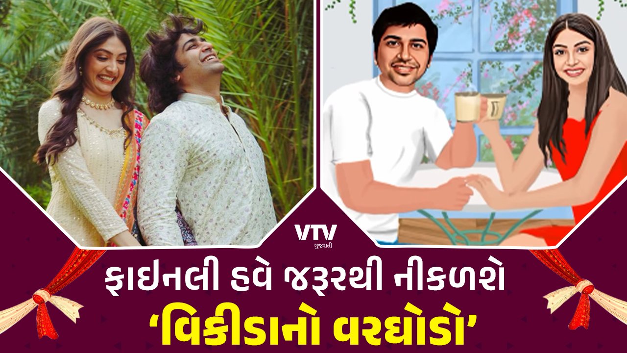 આવી ગઇ મલ્હાર અને પૂજાની ફાઇનલ લગ્ન તારીખ, જાણો ક્યારે બંધાશે બંધનમાં ...