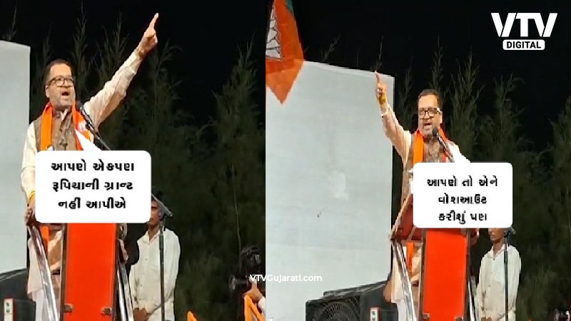 ''એક પણ બેઠક કોંગ્રેસ જીતી તો ગ્રાન્ટ..'', જાહેર સભામાં MP મિતેશ ...