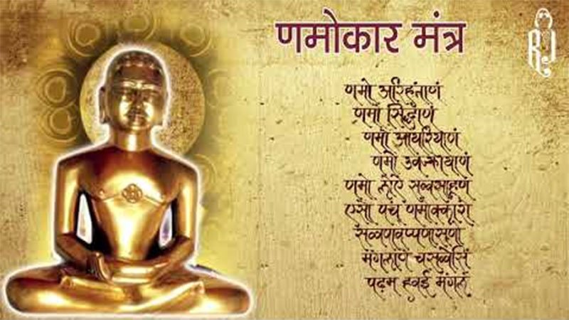 આ વિધિથી કરી લો નવકાર મહામંત્રનો જાપ, મળશે અનેકગણું પુણ્ય | Spiritual ...