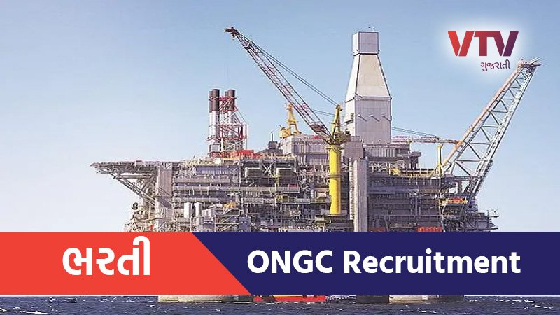 ONGCમાં તાલીમાર્થી માટે નીકળી 2,237 પદ પર ભરતી, સ્ટેપ બાય સ્ટેપ આવી રીતે કરો અરજી