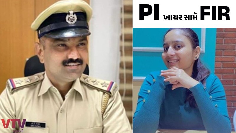 ડૉ.વૈશાલી આપઘાત કેસ: PI બી.કે.ખાચર સામે ફરિયાદ દાખલ, આ કલમ હેઠળ થશે ...