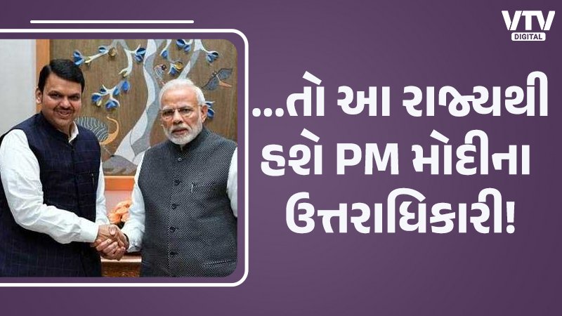કોણ બનશે PM મોદીના ઉત્તરાધિકારી? હશે RSS કનેક્શન, સંજય રાઉતના દાવાથી રાજકારણમાં હડકંપ