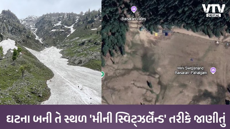 Pahalgam Terrorist Attack : આતંકવાદી હુમલો ક્યાં થયો હતો?, આતંકીઓએ આ ...