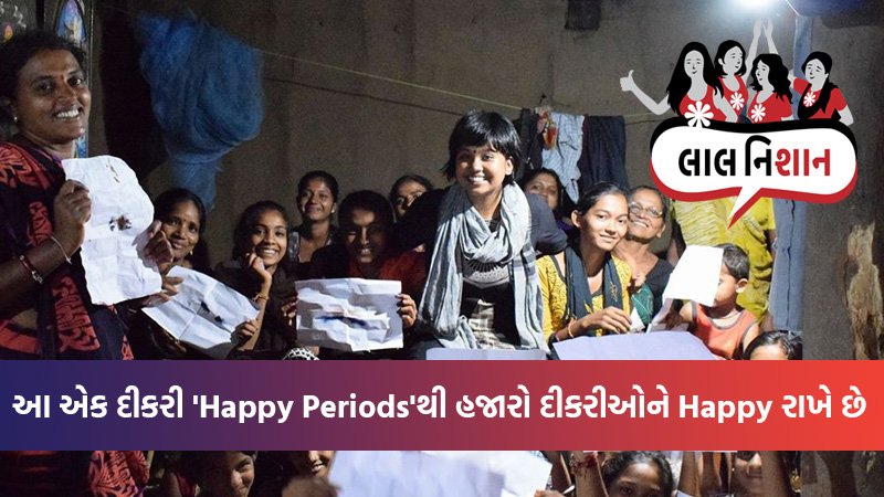 હજારો દીકરીઓમાં માસિક ધર્મ વિશે જાગૃતિ લાવતી આ મહિલા સમાજ માટે પ્રેરણા | shuma banik is Ensuring ...