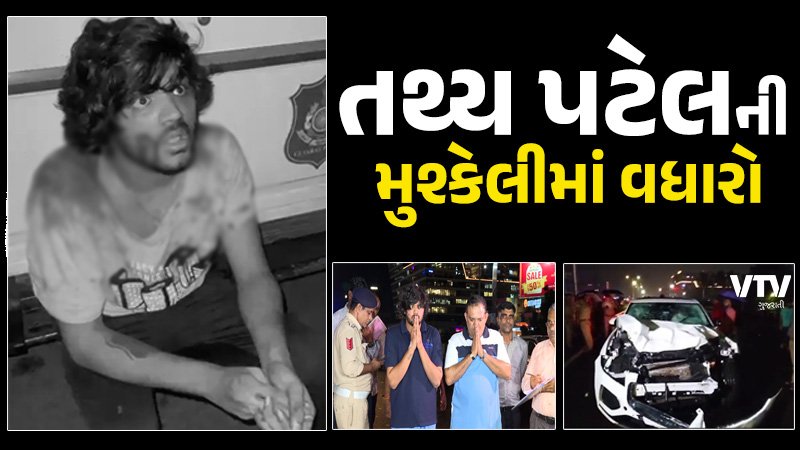15 દિવસનાં ગાળામાં 2 અકસ્માત: તથ્ય પટેલ સામે વધુ એક ગુનો દાખલ, હવે ...