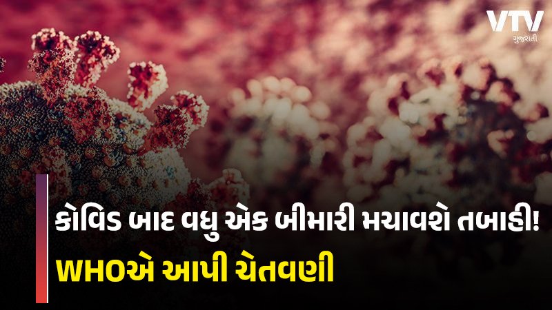 બાપ રે! 5 કરોડ લોકોના થઇ શકે છે મોત? કોરોનાથી 20 ગણી ખતરનાક છે આ બીમારી ...
