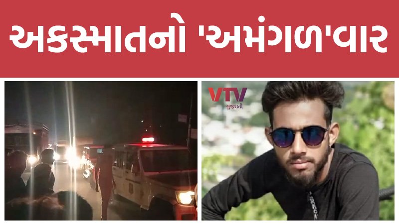 ગુજરાતના રસ્તાઓ કાળમુખા બન્યા! અકસ્માતની 4 ઘટનાઓમાં 4ના મોત, જુઓ ક્યાં ...