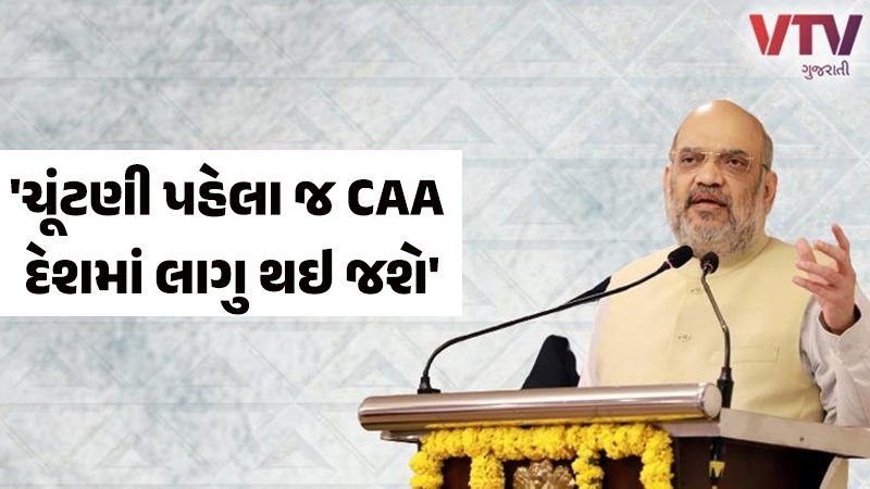 'આગામી 10 વર્ષ સુધી મોદી...', લોકસભા ચૂંટણી પહેલા ગૃહમંત્રી અમિત શાહનું ...