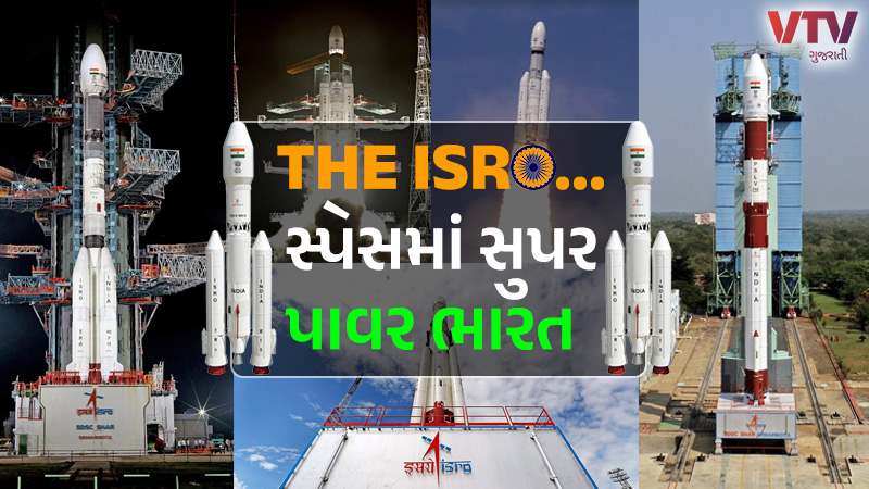 અંતરીક્ષમાં ISROની બાદશાહત, 1969થી લઈને 2023 સુધીની રેકોર્ડ તોડતી ઉડાન ...