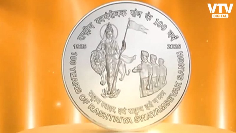 RSSને 100 વર્ષ પૂર્ણ થવા પર સિક્કો-ટપાલ ટિકિટ PM મોદીએ કર્યા જાહેર ...