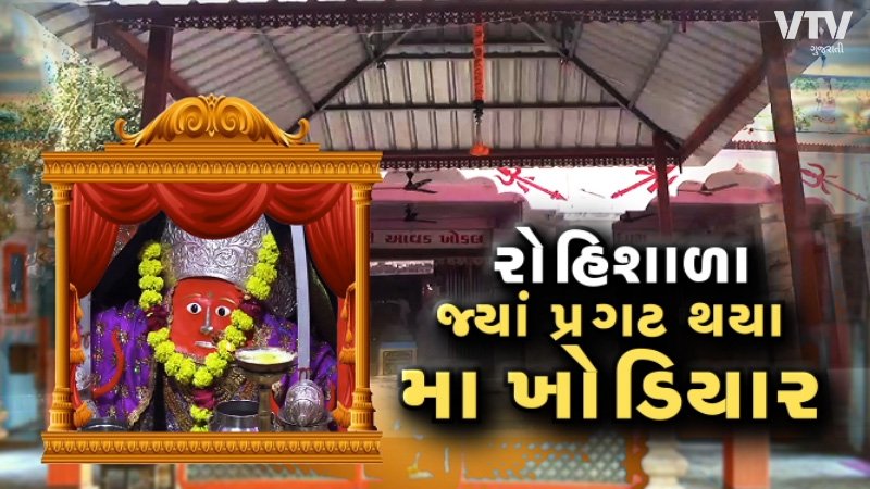 નિ:સંતાન ચારણને ત્યાં સાત બહેનો સાથે અવતર્યા માતાજી, ભક્તોને આજે પણ મળે ...