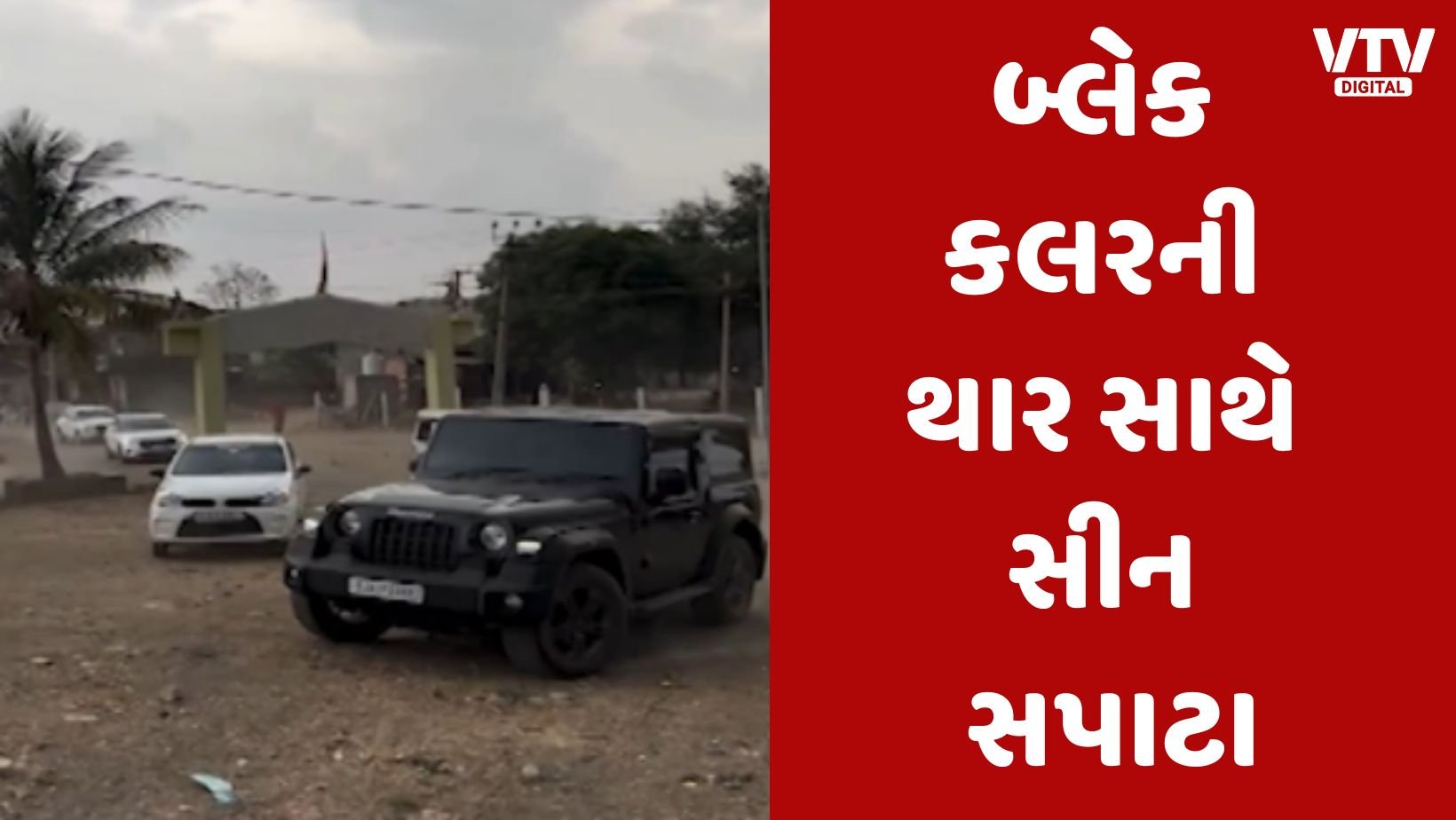 કેબિનેટ મંત્રી કુંવરજી બાવળિયા આવ્યા વિવાદમાં, કારના કાફલા સાથે શખ્સે ...