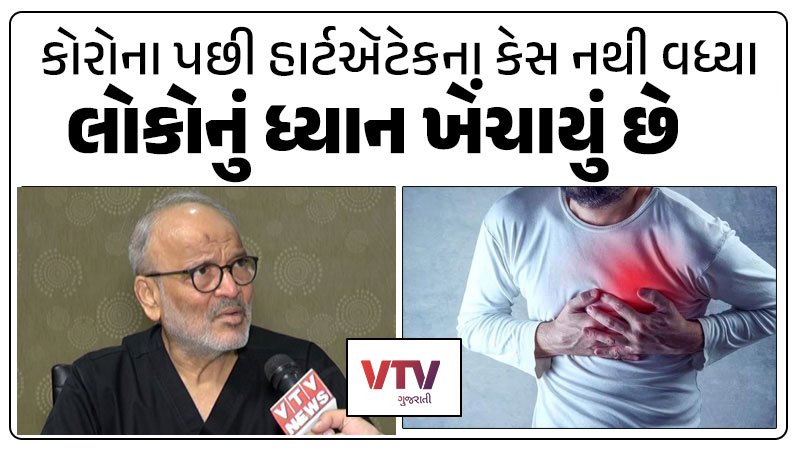 હાર્ટના એક્સપર્ટ ડૉ.તેજસ પટેલનો ખુલાસો: હાર્ટઍટેક માટે સ્ટ્રેસ અને ...