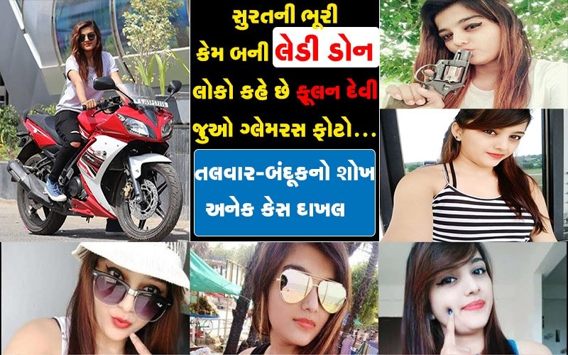Gujarat: Surat's lady don bhuri fulan devi history, viral video and photos