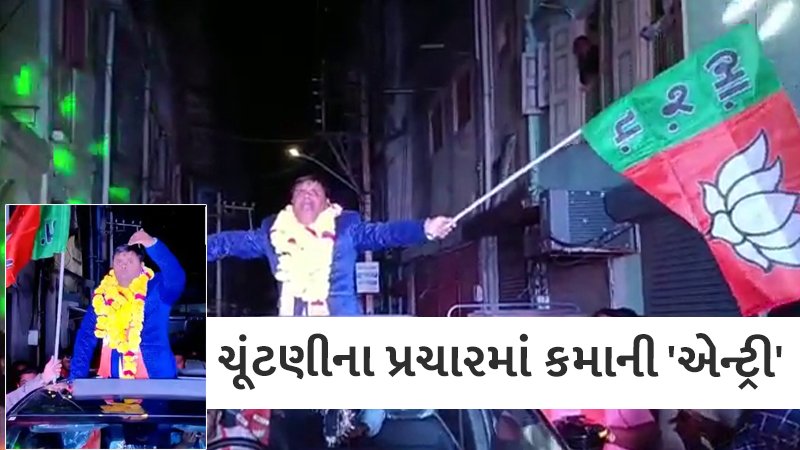VIDEO: સૌરાષ્ટ્રની આ બેઠક પર કીર્તીદાન ગઢવીના કમાભાઈ બન્યા સ્ટાર ...