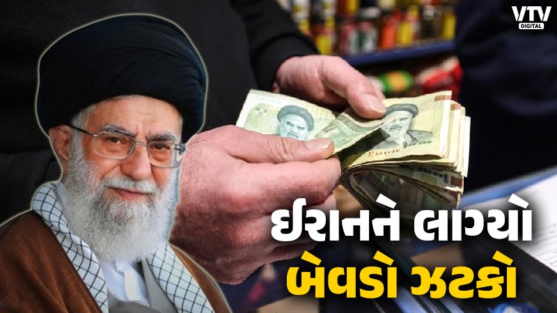 વિરોધ પ્રદર્શન વચ્ચે ઝીરો થઈ રિયાલની કિંમત, હવે 27 દેશોમાં નહીં ચાલે ...