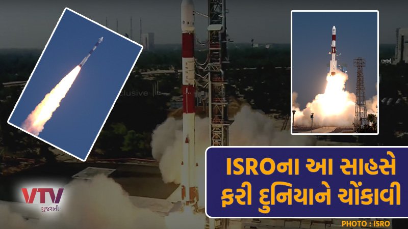 ISROએ સ્થાપ્યો નવો કિર્તીમાન : અવકાશમાં મોકલી આ બે ચીજ, જાણીને ગર્વ થશે ...