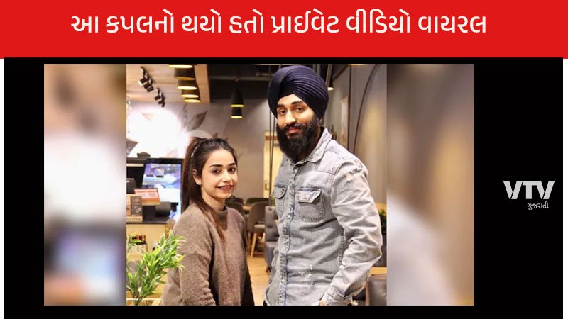 પ્રાઈવેટ વીડિયોવાળું કૂલ્હડ પીઝા ફેમ કપલ ફરી આવ્યું ચર્ચામાં, આ વખતે ...