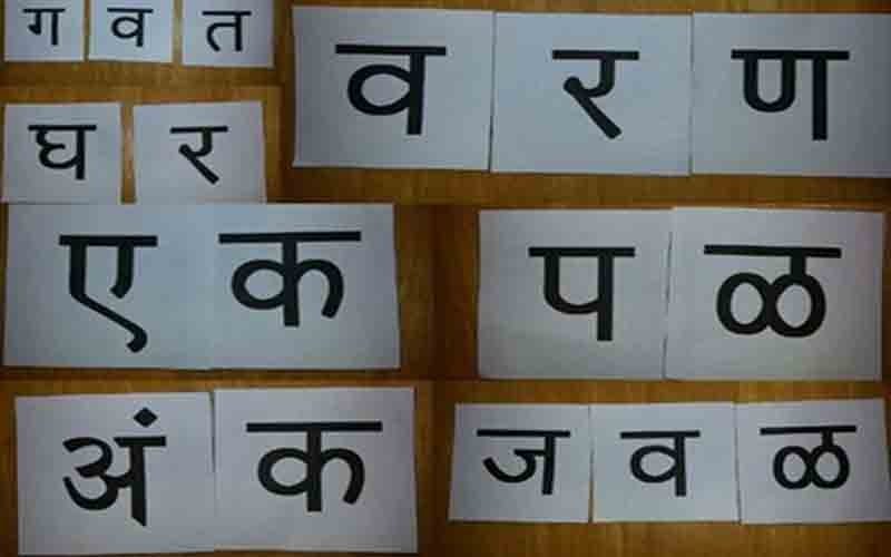 maharashtra government issues notification for use of marathi language ...