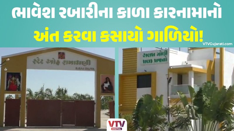 'રામાધણી' ફાર્મહાઉસ થશે ધ્વસ્ત? મસ્તાની ગેંગના ગુંડાઓનો કિલ્લો થશે ...