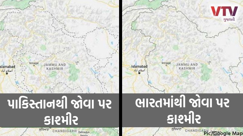 Google Mapsએ કાશ્મીરના નકશા પર ભારત સાથે કરી રમત!, વિદેશથી નકશો જોતા ...
