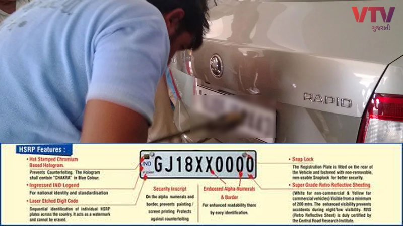 તૂટેલી કે વળેલી નંબર પ્લેટ બદલાવવા માટે ઘરે બેઠા કરો આટલું કામ, નહીંતર ...