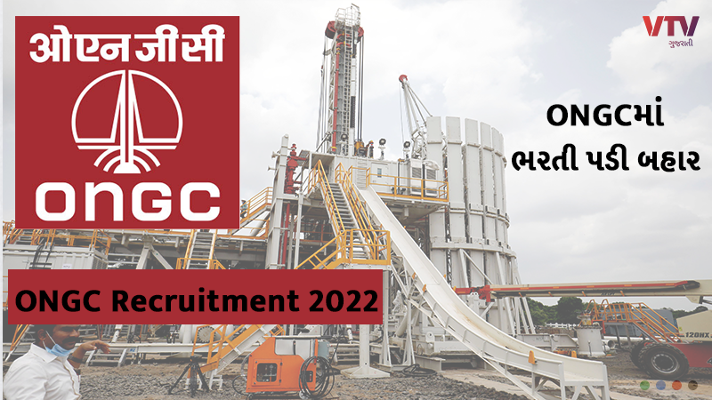 તૈયારી કરવા લાગો! ONGCમાં પડી મોટા પાયે ભરતી, 66 હજાર સુધીનો પગાર, જાણો ...