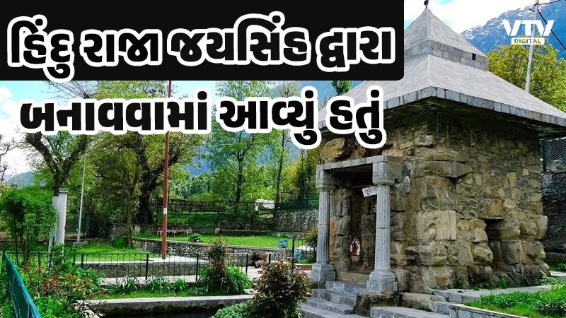 Mamaleshwar Temple in Pahalgam પહેલગામનું એ મંદિર જ્યાં પાર્વતીએ ગણેશને ...