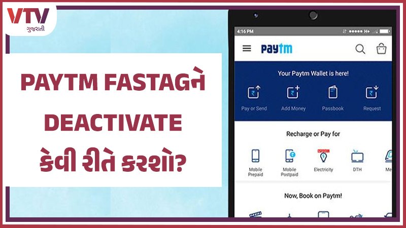 Video: Paytm FASTAGને કેવી રીતે Deactivate કરાવવું? જુઓ સ્ટેપ બાય સ્ટેપ ...