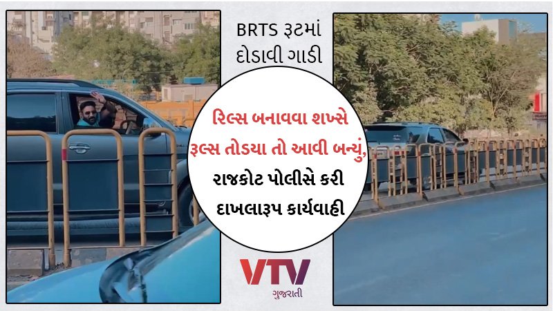 ઇન્સ્ટાગ્રામ રિલ્સ બનાવતા સમયે જો નિયમ તોડ્યા તો આવી બન્યું સમજો ...