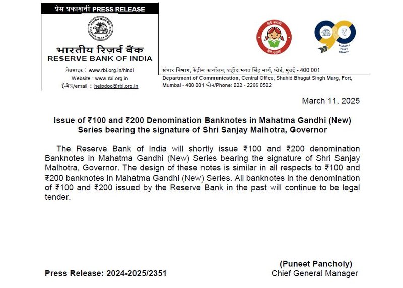 RBI 100 અને 200 રૂપિયાની નવી નોટ બહાર પાડશે! જૂની ચલણ નોટનું શું થશે?