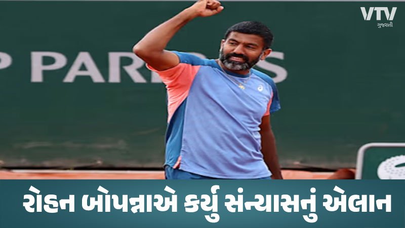 44 વર્ષીય ટેનિસ સ્ટાર રોહન બોપન્નાએ નિવૃતિની કરી જાહેરાત, આપ્યું 22 ...