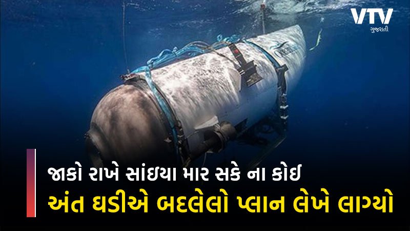 તો આમના સ્થાને આજે અમારા ફોટા હોત', 'ટાઇટન' સબમરિનમાં મૃતક પાકિસ્તાની ...