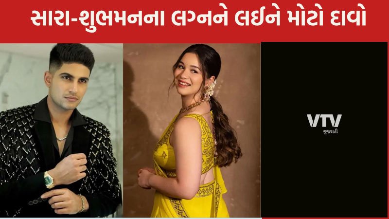 શુભમન અને સારા તેંડુલકર પર ક્રિકેટરે કર્યો મોટો ઘટસ્ફોટ, અફેરની ચર્ચા ...