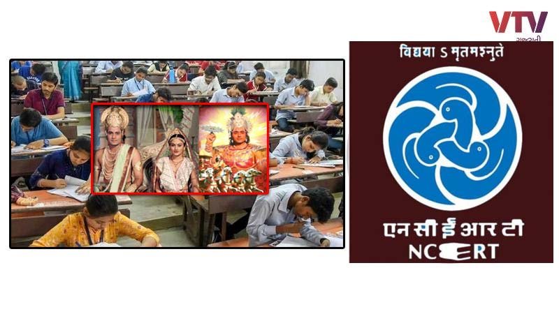 બાળકો હવે શાળામાં ભણશે રામાયણ અને મહાભારાત, શાળાઓમાં વર્ગખંડોની દિવાલો ...