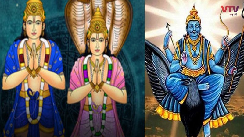 શનિ-રાહુની યુતિના અશુભ યોગથી 4 મહિના આ રાશિના જાતકોએ રહેવું સાવધાન ...