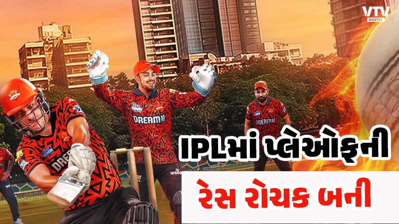 Sunrisers Hyderabad IPL 2025માં આ ટીમ માટે પ્લેઓફમાં પહોંચવું મુશ્કેલ ...