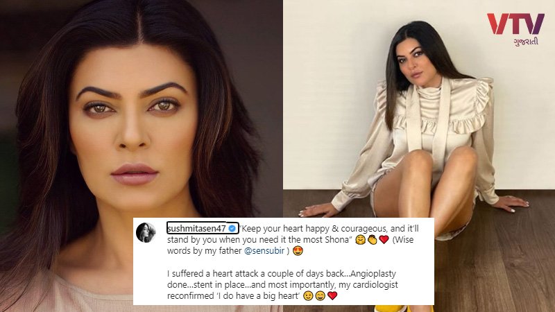 સુષ્મિતા સેનને આવ્યો હાર્ટ એટેક, સોશિયલ મીડિયા પર પોસ્ટ કરી જાતે જ ...