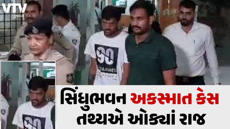 સિંધુભવન અકસ્માત કેસમાં તથ્ય પટેલની તપાસ પૂર્ણ, અકસ્માતમાં નવું રાઝ ખુદ ...