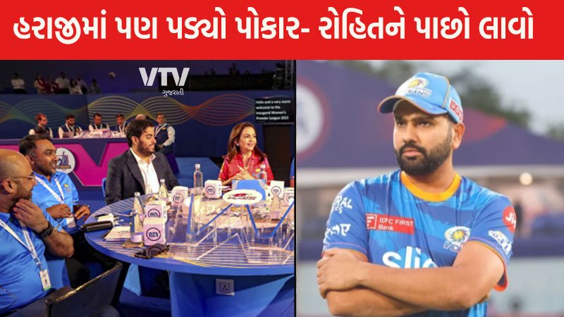 Video રોહિત શર્મા કો વાપસ લાઓ હરાજીમાં પડી બૂમો આકાશ અંબાણીએ આપ્યો જબરો જવાબ I Akash Ambani