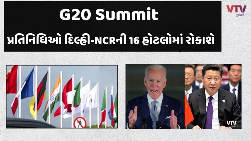 ચાંપતો બંદોબસ્ત: અમેરિકાએ માંગી 80 ગાડીઓ, ચીને 46, કયા નેતાનો કાફલો ...