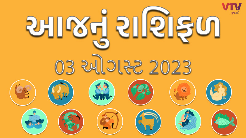 Zodiac signs in gujarati - Horoscopeaz.com