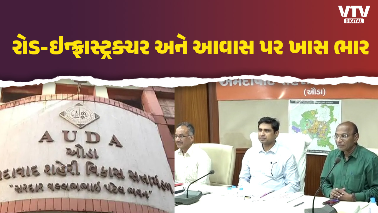 AUDAનું વર્ષ 2026-27 માટે ₹3101 કરોડથી વધુનું બજેટ રજૂ, સરદાર પટેલ રિંગ ...