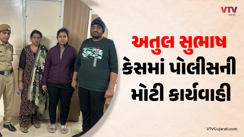 Atul Subhas Case: બેંગલુરુ પોલીસ એક્શન મોડમાં, પત્ની નિકિતા સહિત 3 ...