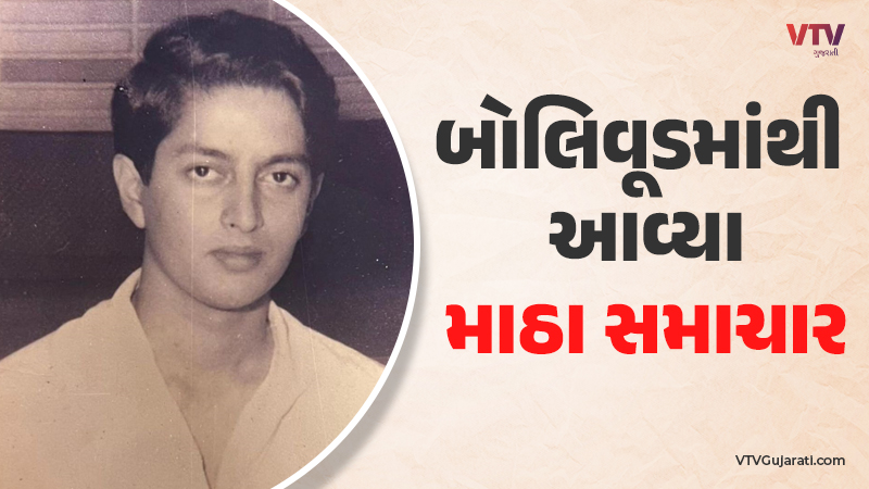 દિગ્ગજ બોલિવૂડ અભિનેત્રીના પતિનું નિધન, કોલકાતા લીધા અંતિમ શ્વાસ